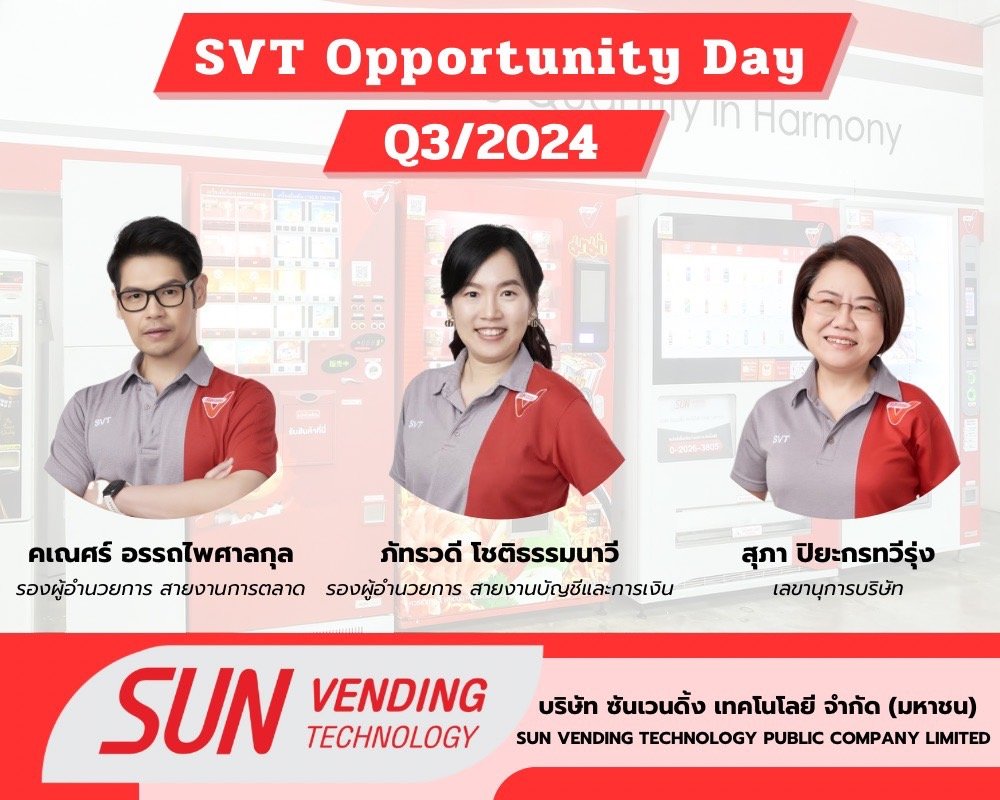 SVT ฉายภาพธุรกิจงาน Opportunity Day ส่งซิกผลงาน Q4/2567 แนวโน้มโดดเด่นต่อเนื่อง | Share2Trade